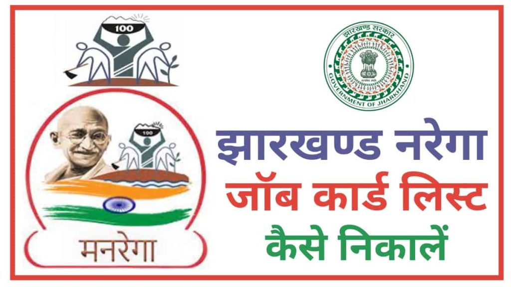 Shramadhan Jharkhand, इस योजना के लाभार्थी कौन होंगे? क्या मिलेगा लाभ?