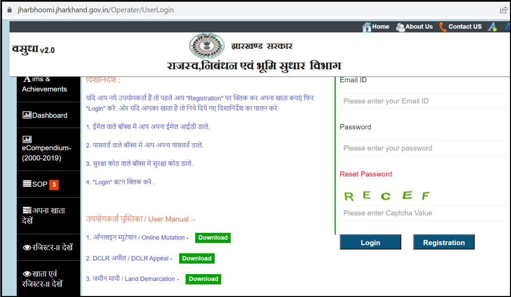 Bhumi Jankari Jharkhand, What is Jharbhoomi, Check Mutation Status